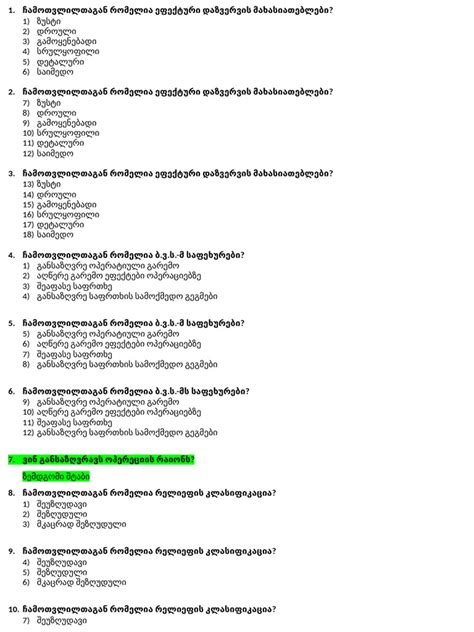 ტეს ბანკი მოსამსენი 091352 Pdf