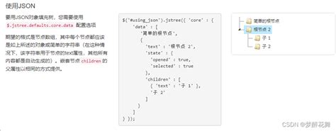 用jstree实现前端页面简单笔记js写前端页面 Csdn博客