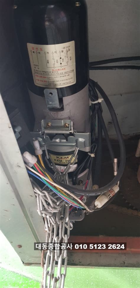 노원구 하계동 자동 전동 셔터 샷다 수리 보수 다세대 빌라 아파트 주택 무선 리모컨 지하 주차장 차고문 자동문 출입문 오버헤드