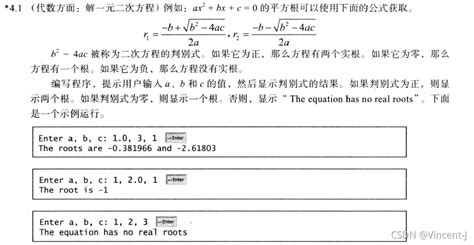《python语言程序设计》第4章 第1题typeerror ‘＞‘ Not Supported Between Instances Of ‘complex‘ And ‘int