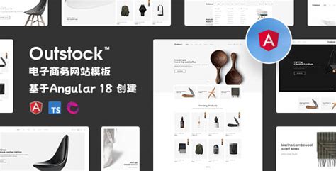 Angular18创建的网页前端模板源码下载