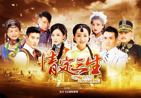 情定三生線上看 陸劇、浪漫愛情劇 戲劇 Myvideo｜陪你每一刻