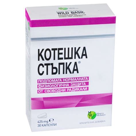 Котешка стъпка: ползи, свойства и прием (Актуално 2020)