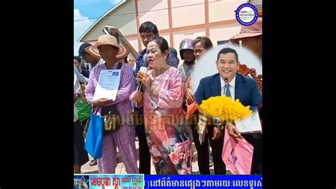 វគ្គ ១ លោកអឺយលោក តើនៅពេលណាទើបវាដី ១៤៧ហិកតាដែលមេចោ រ លី អ៊ុំអេង បានប្ល ន់ Cambodia Star Dayly