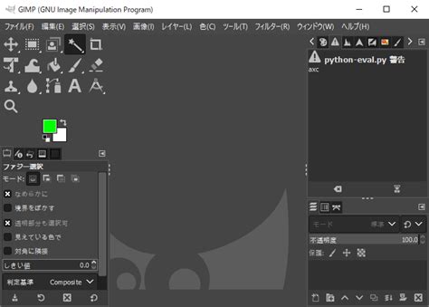 Powershellからpython Fuでgimpのバッチ処理 迷惑堂本舗