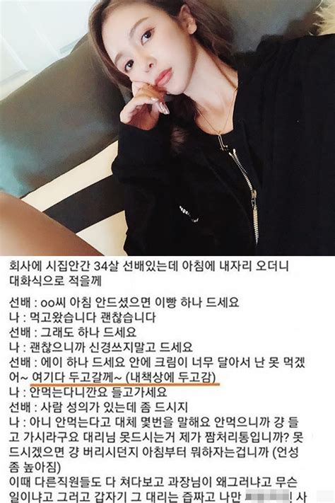 미친듯이 웃김 직장에서 여자상사 빵 안받았다고 사이코로 찍힘 Facebook