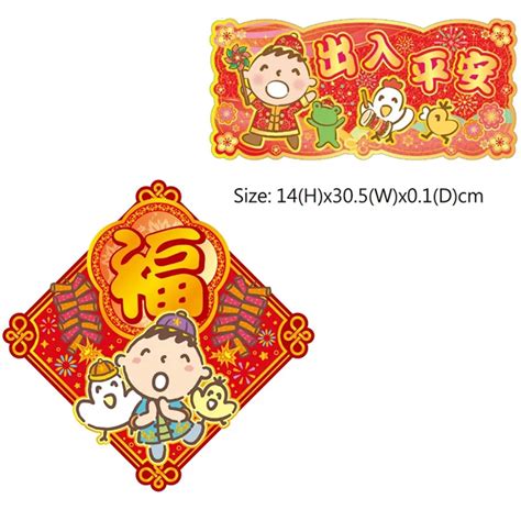 香港三麗鷗2024年春節 美樂蒂 Hello Kitty 雙星仙子 大寶 大耳狗 福字出入平安春聯套組 蝦皮購物