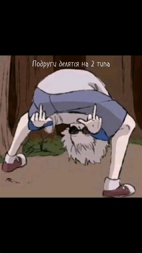 Пин от пользователя Бобр на доске Ваши пины Смешные картинки с