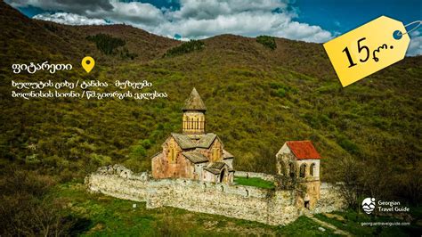 მწვანე ტურები საქართველო ლაშა ჩხარტიშვილი და კომპანია Facebook