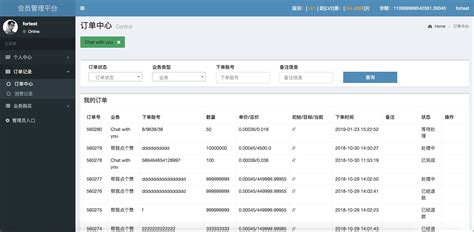 用户订单管理 订单管理 大山谷图库