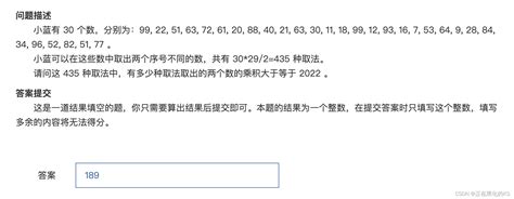 第十四届蓝桥杯模拟赛第三期（python）蓝桥杯模拟赛第三期python Csdn博客