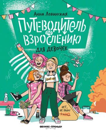 Книга: "Давай поговорим про ЭТО. О девочках, мальчиках, младенцах ...