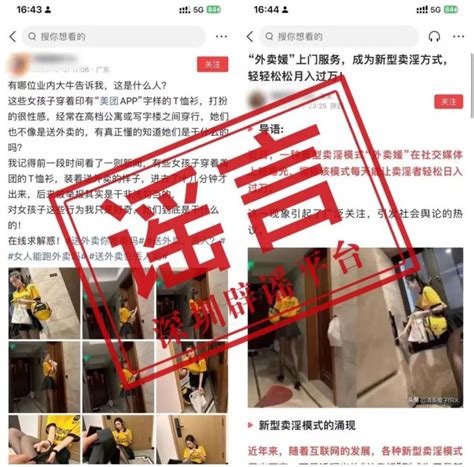 穿丝袜、短裙送外卖？多名网红将被起诉！ 桂林生活网新闻中心