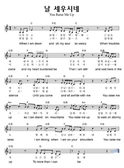 You Raise Me Up 유레이즈미업 기타 코드 악보 주법 연주 네이버 블로그