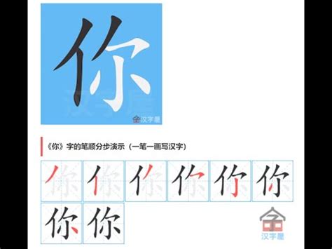 Moced สอนการเขียนลำดับขีดอักษรจีนอย่างถูกต้องโดยใช้ซอฟต์แวร์ Moced 以软件教你正确书写汉字笔顺。 Youtube