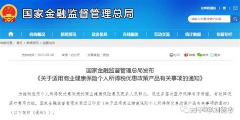 税优健康险人保PICC长相守护理险 知乎