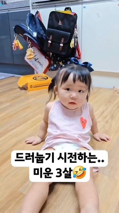 생후18개월 안대면 드러눕기 시작 그치만 심부름 잘 도와주는 이쁜 내딸 딸아 오빠들은 미운세살 네살 이런거 없었다~너도 잘 넘겨보자ㅋ 육아일상 쇼츠