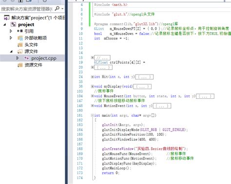 178 Opengl 绘制b样条曲线 Opengl好例子