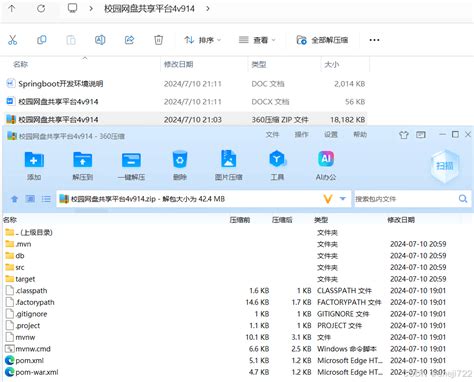 java计算机毕业设计的校园网盘共享平台（开题报告 源码 论文） 计算机毕业设计 网盘 csdn博客