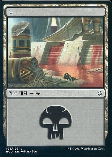 駿河屋 C ： 【韓国語版】swamp沼（マジックザギャザリング）