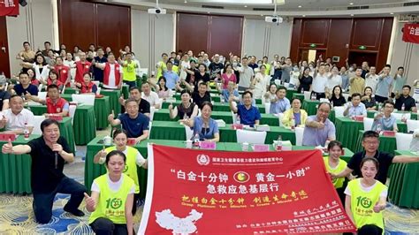 天堰科技助力白金十分钟 黄金一小时急救应急基层行京 津 冀 鲁线培训活动 天津天堰科技股份有限公司
