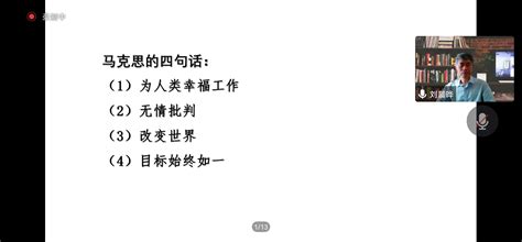 辽宁师范大学刘晨晔教授为我院做学术报告 辽宁工业大学马克思主义学院