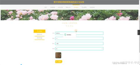 Springboot毕设 晋中学院失物招领系统的设计与实现程序论文 Csdn博客