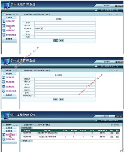 学生成绩管理系统的设计与实现 asp sqlserver 含录像 asp 56设计资料网
