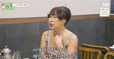 배우 정영주 12년 전 이혼 전 시어머니와 아직도 연락 왜