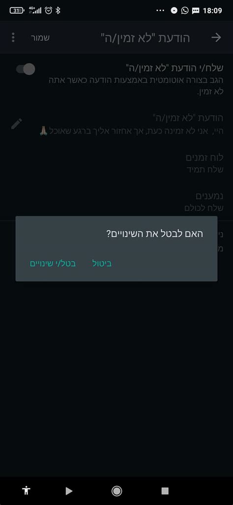 לפעמים גם חברות גדולות מפספסות טקסטים בתרגום וואטסאפ עסקים שניהם נראים כמו ביטול אפשר לנסח