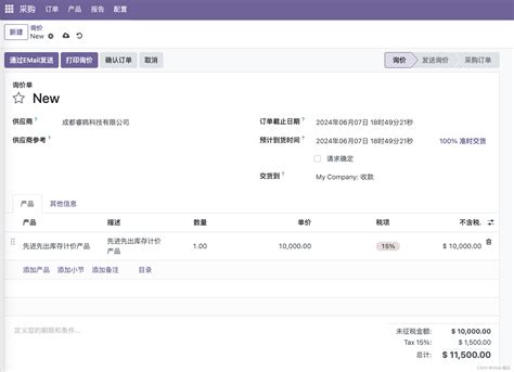 【应用浅谈】odoo的库存计价与产品成本（三） Odoo产品成本和采购成本不同 Csdn博客