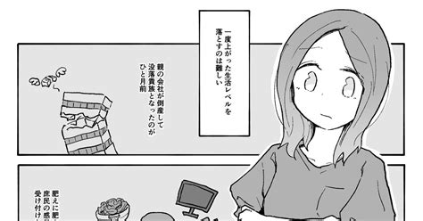 オリジナル 幸せになる薬を飲んだ話 なまくらげのイラスト Pixiv