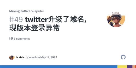 Twitter升级了域名，现版本登录异常 · Issue 49 · Miningcattivax Spider · Github