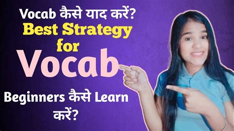 Vocab कैसे याद करेंhow To Learn Vocab For Ssc Exam Strategy For