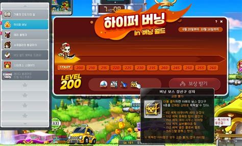 메이플스토리에 찾아온 역대급 신규복귀 시즌