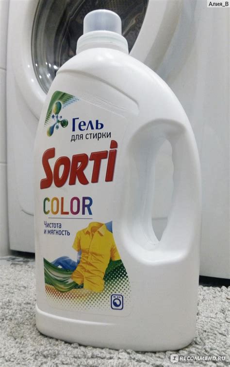 Гель для стирки Sorti Color - «Белье после стирки и без запаха? Тогда ...