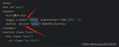 【vue】记事本 Csdn博客