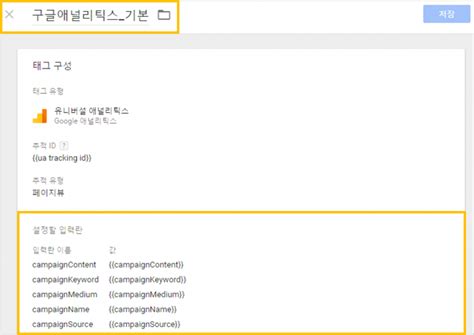 gtm custom campaign p15 분석마케팅