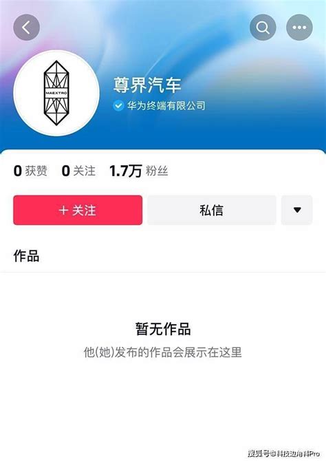 鸿蒙智行尊界汽车抖音亮相广州车展将展示首款豪华车型值得期待 搜狐汽车 搜狐网