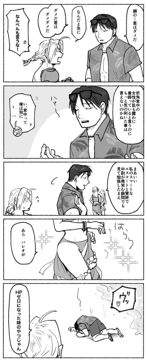 「少尉の休日クリアした 」マヤの漫画