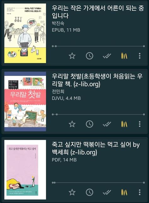 Pin By 토끼 On Korean 2 In 2025 Korean Language Learning Korean