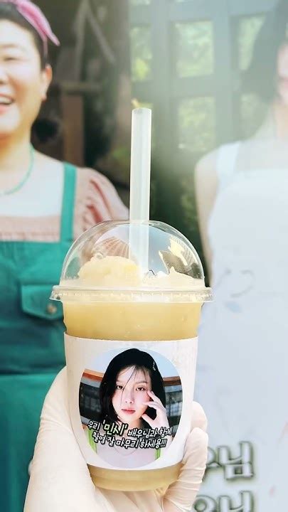 프리지아커피차 연예인서포트 Youtube