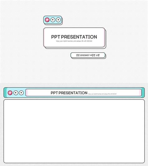 검색창 Ppt Bizcam
