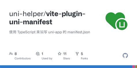 GitHub uni helper vite plugin uni manifest 使用 TypeScript 来编写 uni app