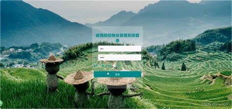 Javaphpnodejspython疫情防控物业管理系统【2024年毕设】 Csdn博客