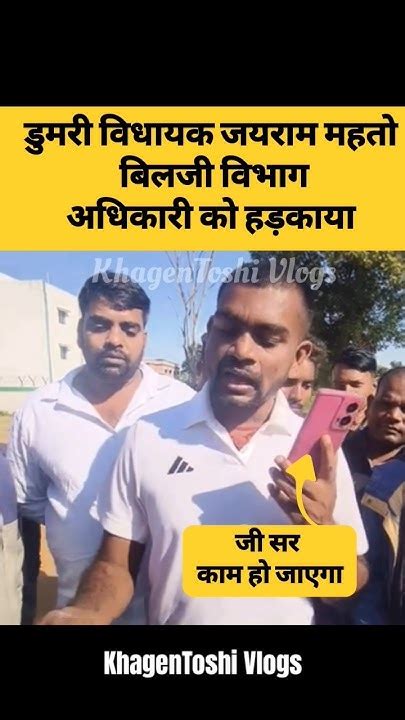 Jairam Mahto New Shorts Jairam Mahto Vlog Jairam Mahto New Video