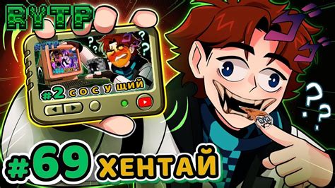 Lp Точка Разврата 69 ПЕРВЫЙ КЕКС [rytp] Точка Невозврата Лололошка Youtube