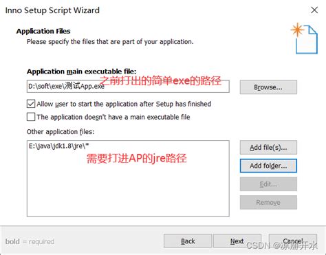 java的jar包打包成exe应用 exe4j密钥 csdn博客