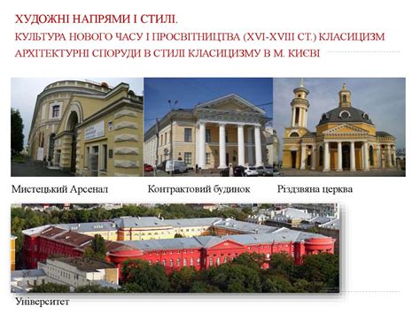 Художні напрями і стилі Ренесанс бароко класицизм романтизм презентация онлайн