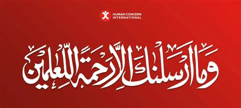 Rabi Al Awwal 2025 Significance 12 Rabi Ul Awwal 1447